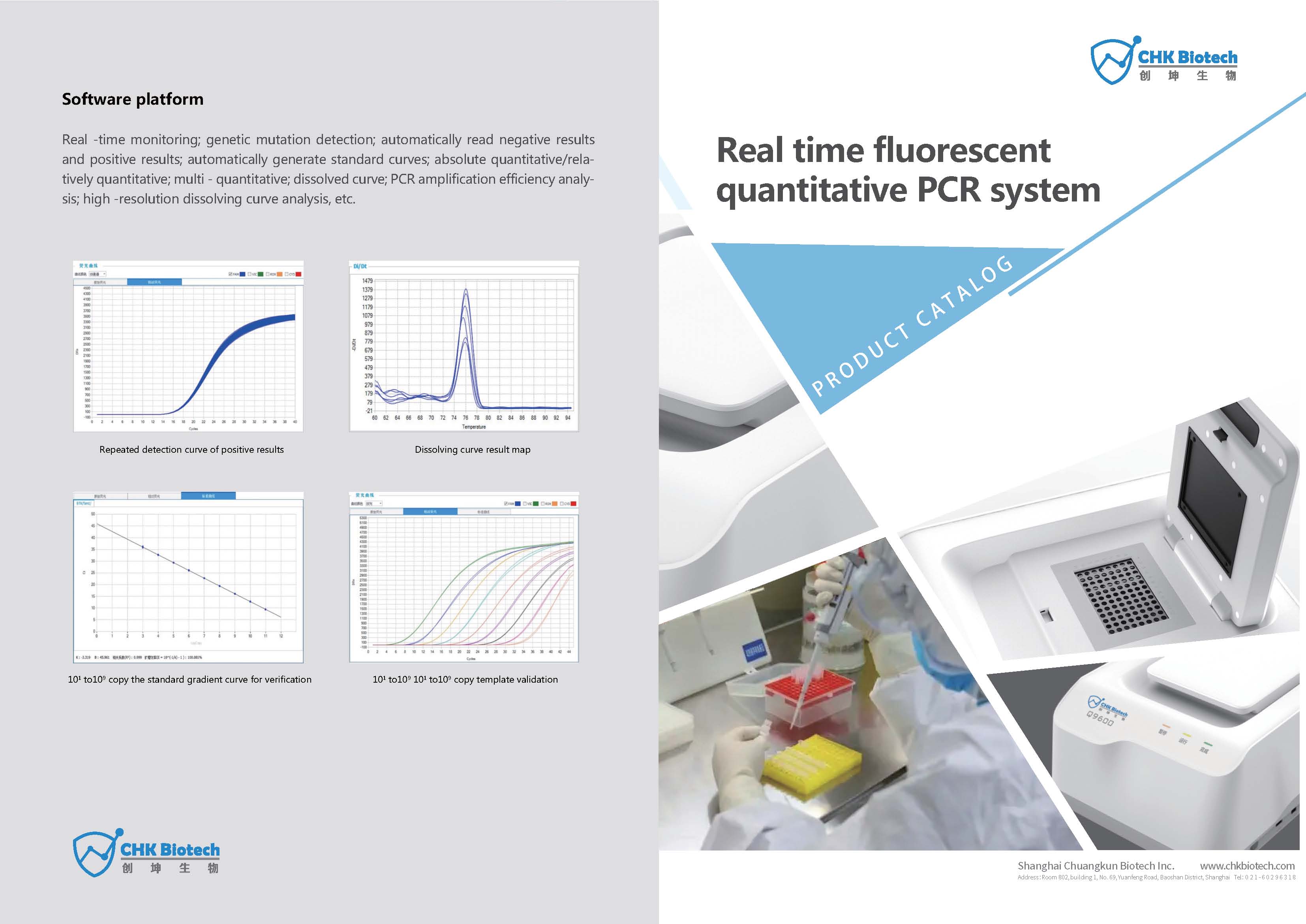 Real time fluorescent quantitative PCR system